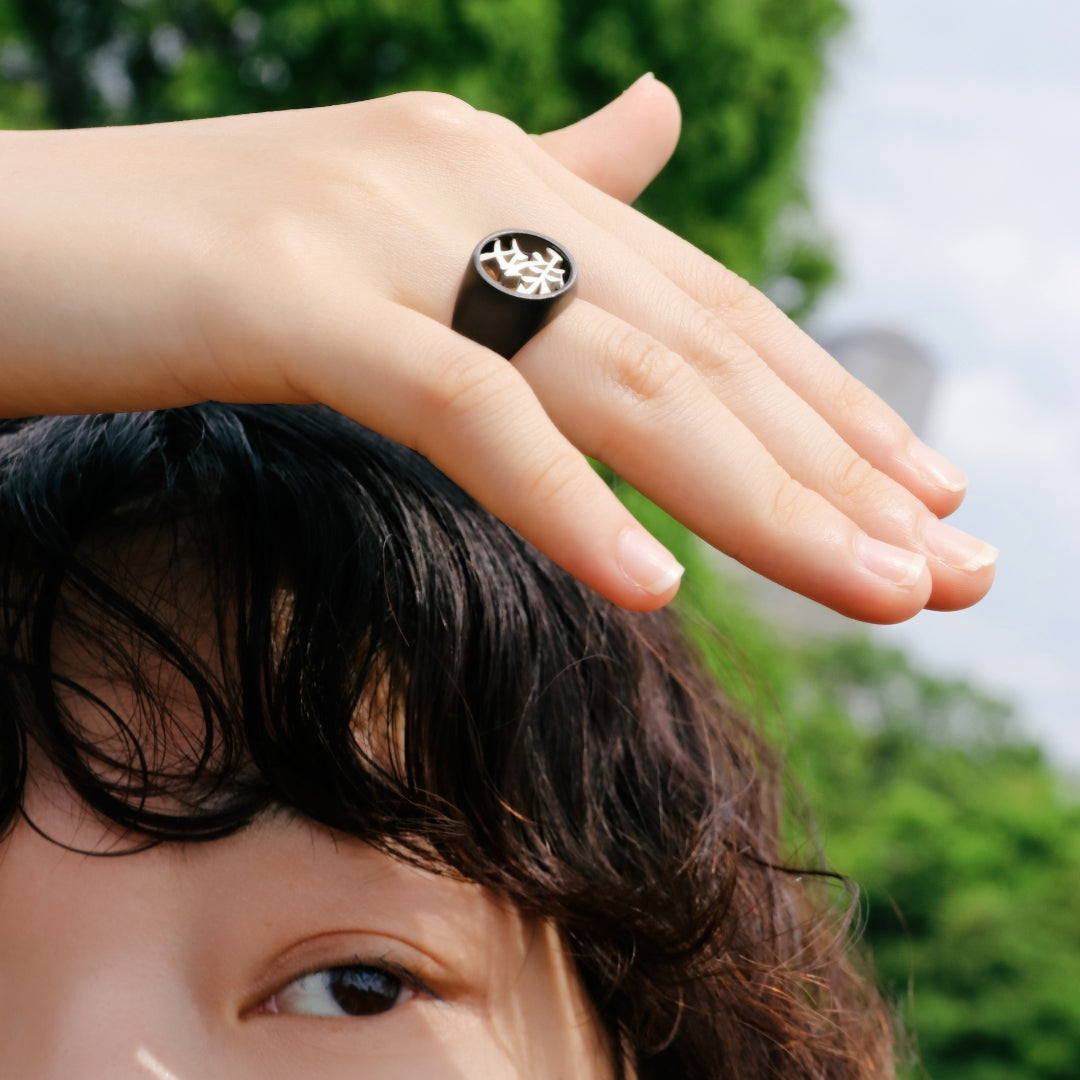 【Customized Kanji】Silver Ring (14-2478) – L&Co. JAPAN